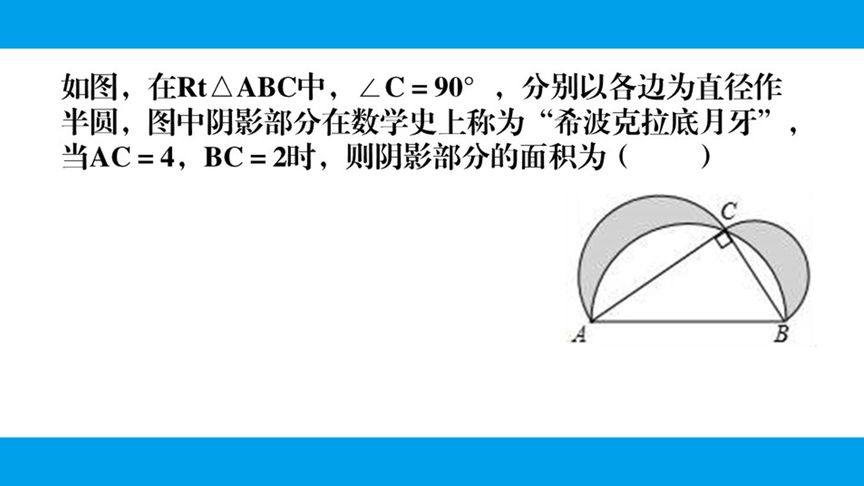 中考数学题,求扇形的面积,你的孩子一定会遇到,家长请收藏