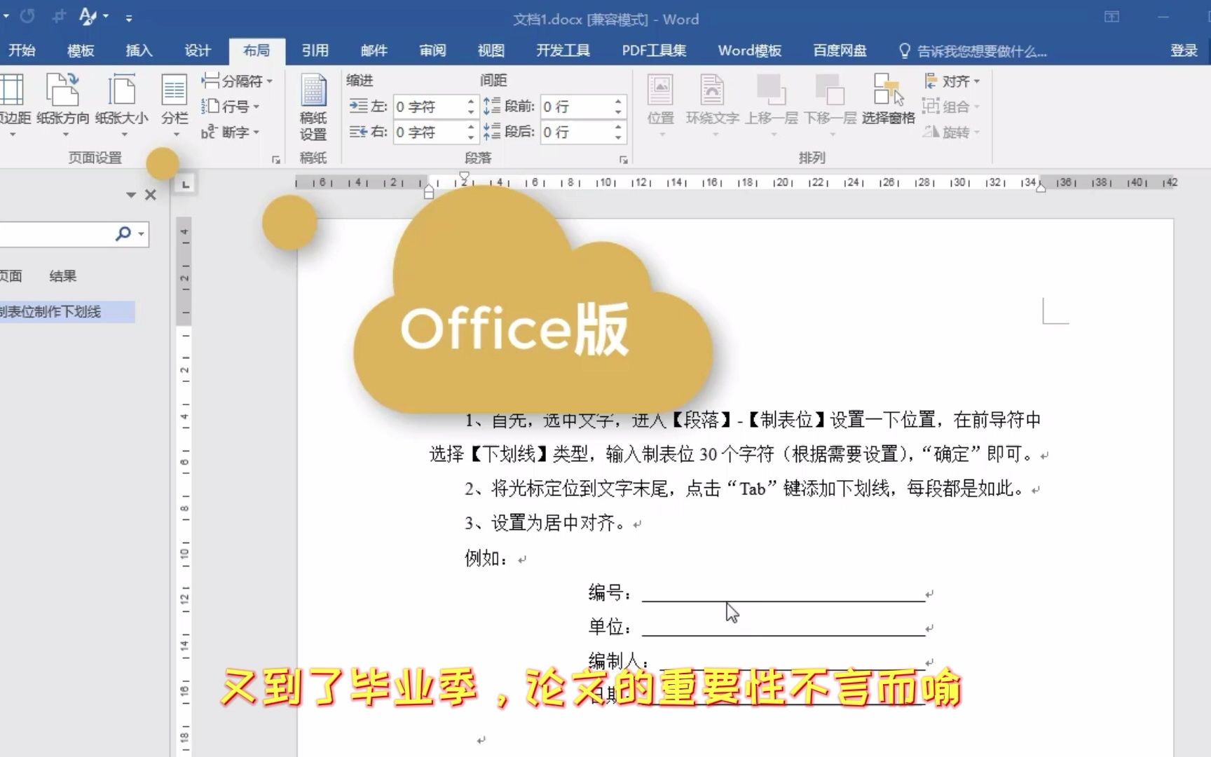 毕业季论文:恢复文件、备份文件如何设置