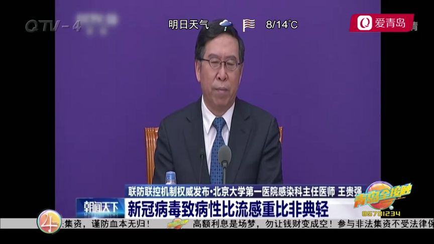新冠肺炎和非典有何区别 北京大学第一医学院专家:比非典传染强