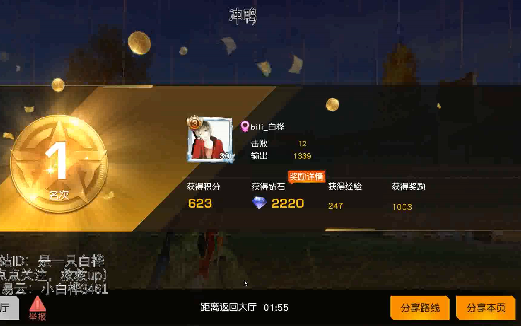 荒野行动:这个新模式竟然可以免费拿钻石!