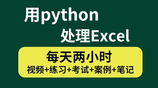 【2024最新】用python爬虫处理excel搞定自动化办公,几分钟轻松搞定...