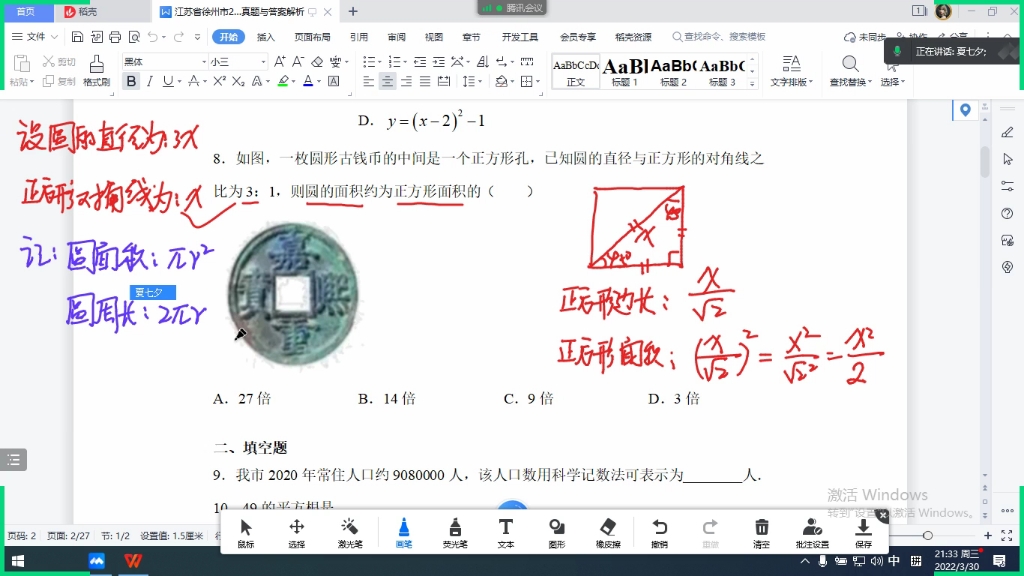 中考数学,圆和正方形,45度直角三角形三边之比