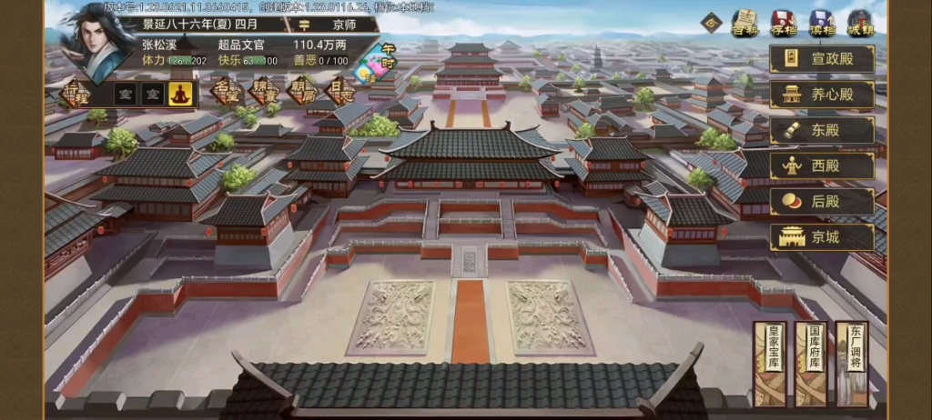 《豪杰成长计划》功高盖主,生杀予夺,出入后宫,权倾朝野!