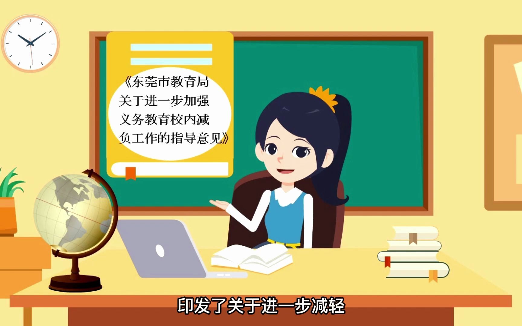 ...妙用,“预”先减负——智慧教育环境下的小学语文高年级预习实践案例