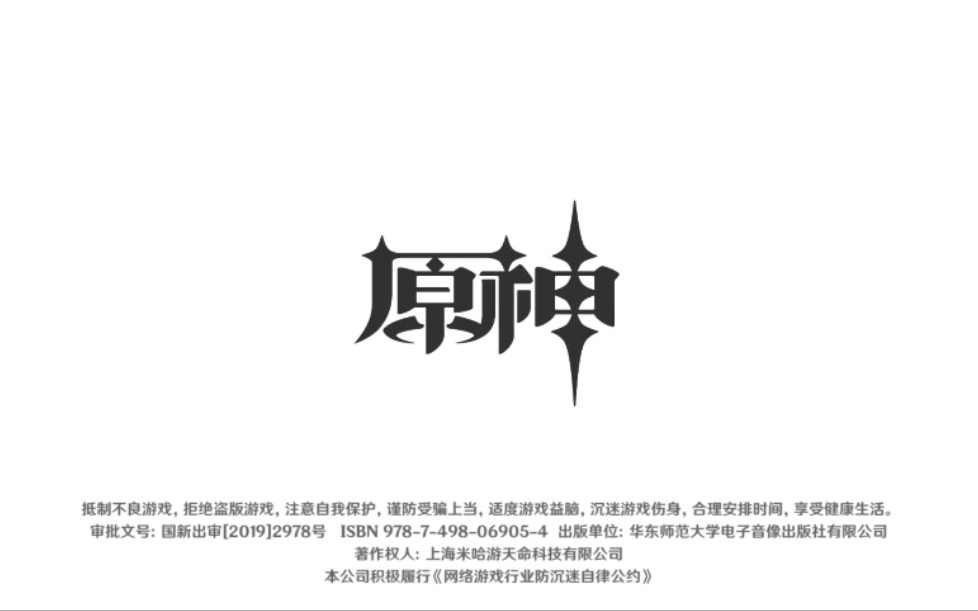 原神,完成每日委托和小任务