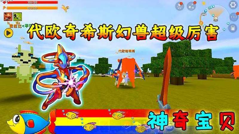 迷你世界神奇宝贝:这一只神兽太无敌了,连续打败我的两只宠物