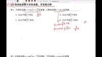 三角函数周期怎么求三角函数图像变换题型解析