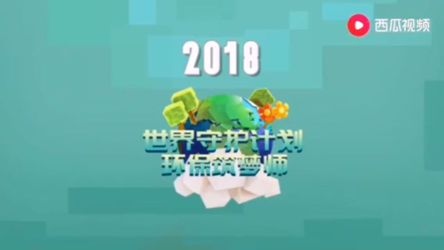 盘点迷你世界做过的公益活动