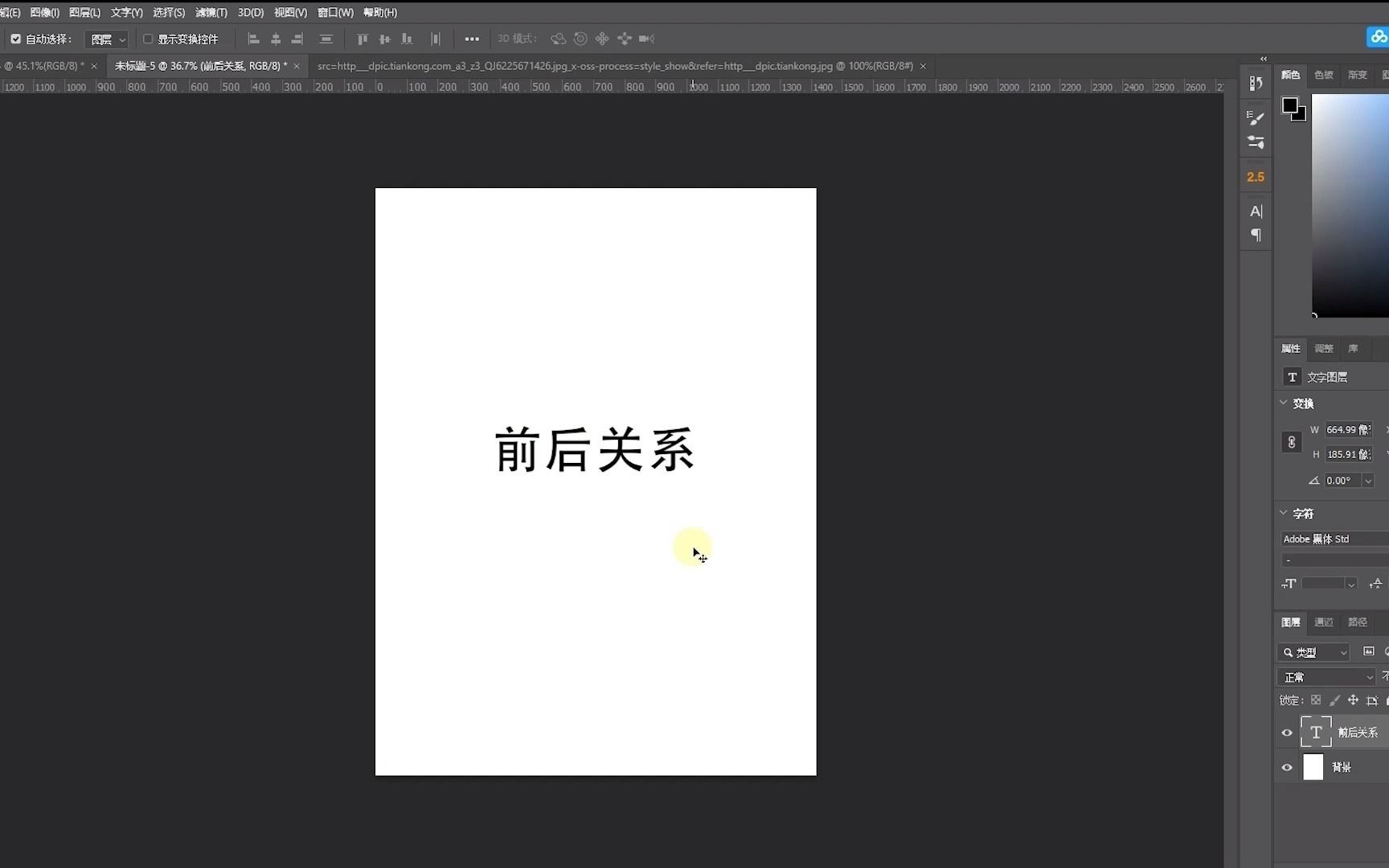 ps如何建立一个前后关系对比(空间感十足)