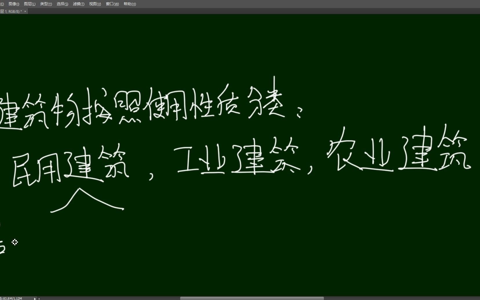 建筑按照使用性质分类