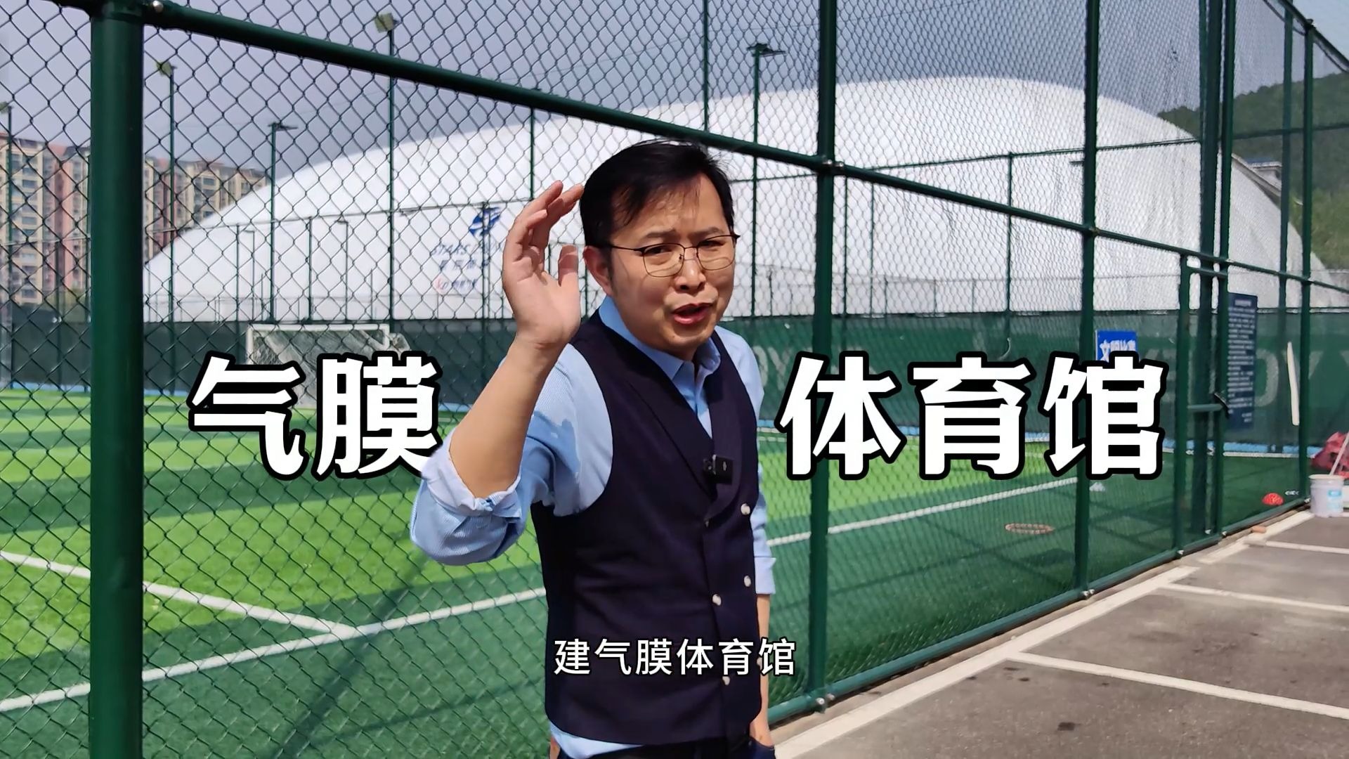 气膜体育馆审批手续怎么走?原来气膜馆临建审批这么简单,居然可以延续
