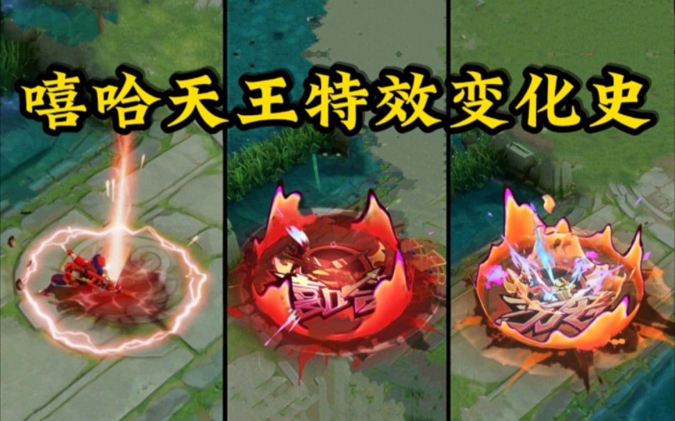 ...老版嘻哈天王是价值240元的QQ超级年会员专属皮肤,后来微信区则是...