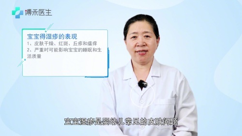 宝宝湿疹?医生教你根据轻重程度,精准选择药膏