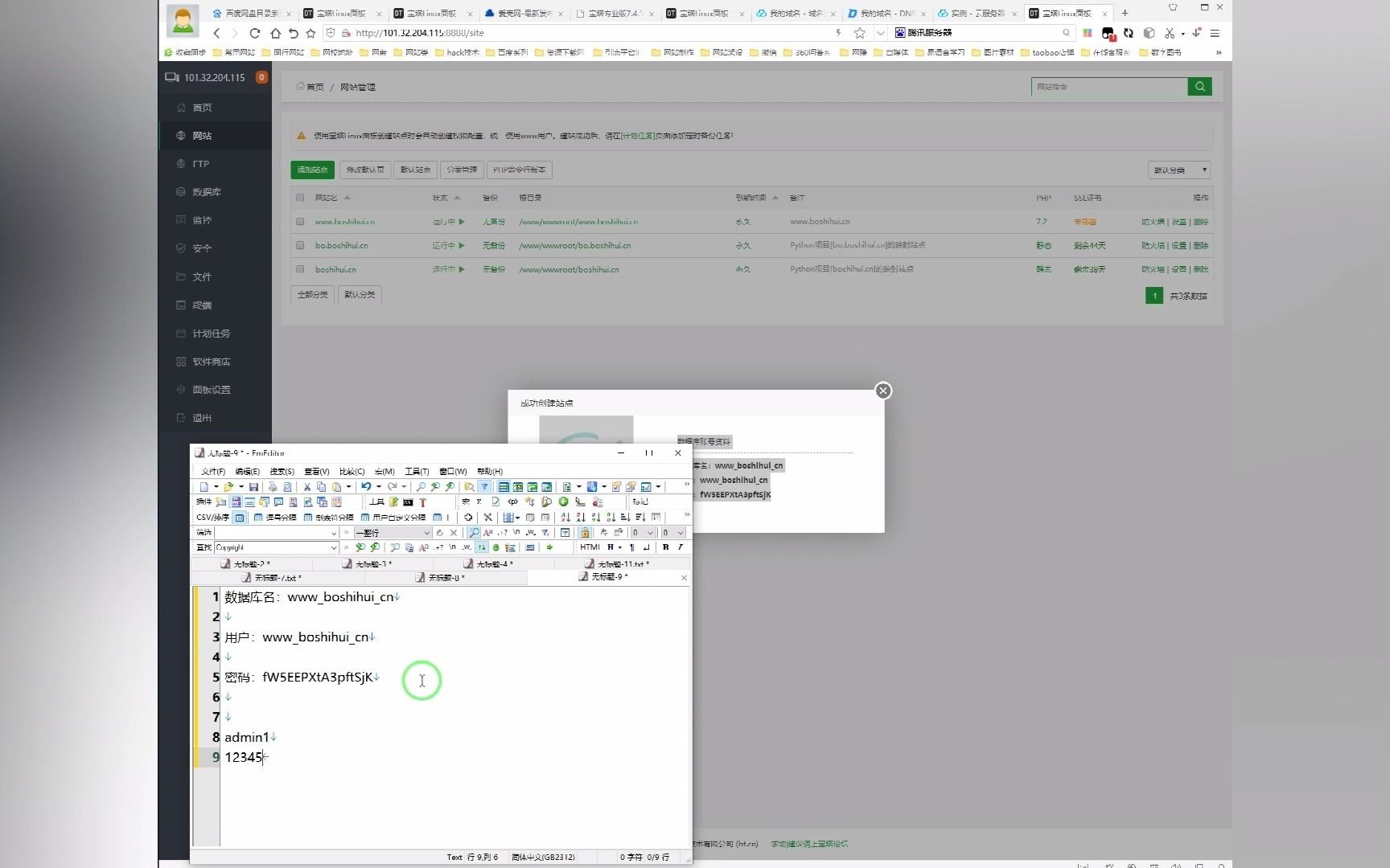 ...网盘目录搭建全流程,搭建百度网盘索引目录实时更新系统目录检索制作