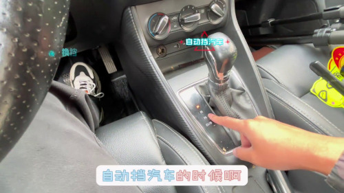 开自动挡汽车,换挡要不要踩刹车?一个视频教会你