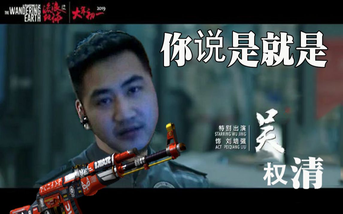 【CSGO】震惊!玄不嚓嚔,氪不嚑嚒?刘培强中校无法取回皮肤?