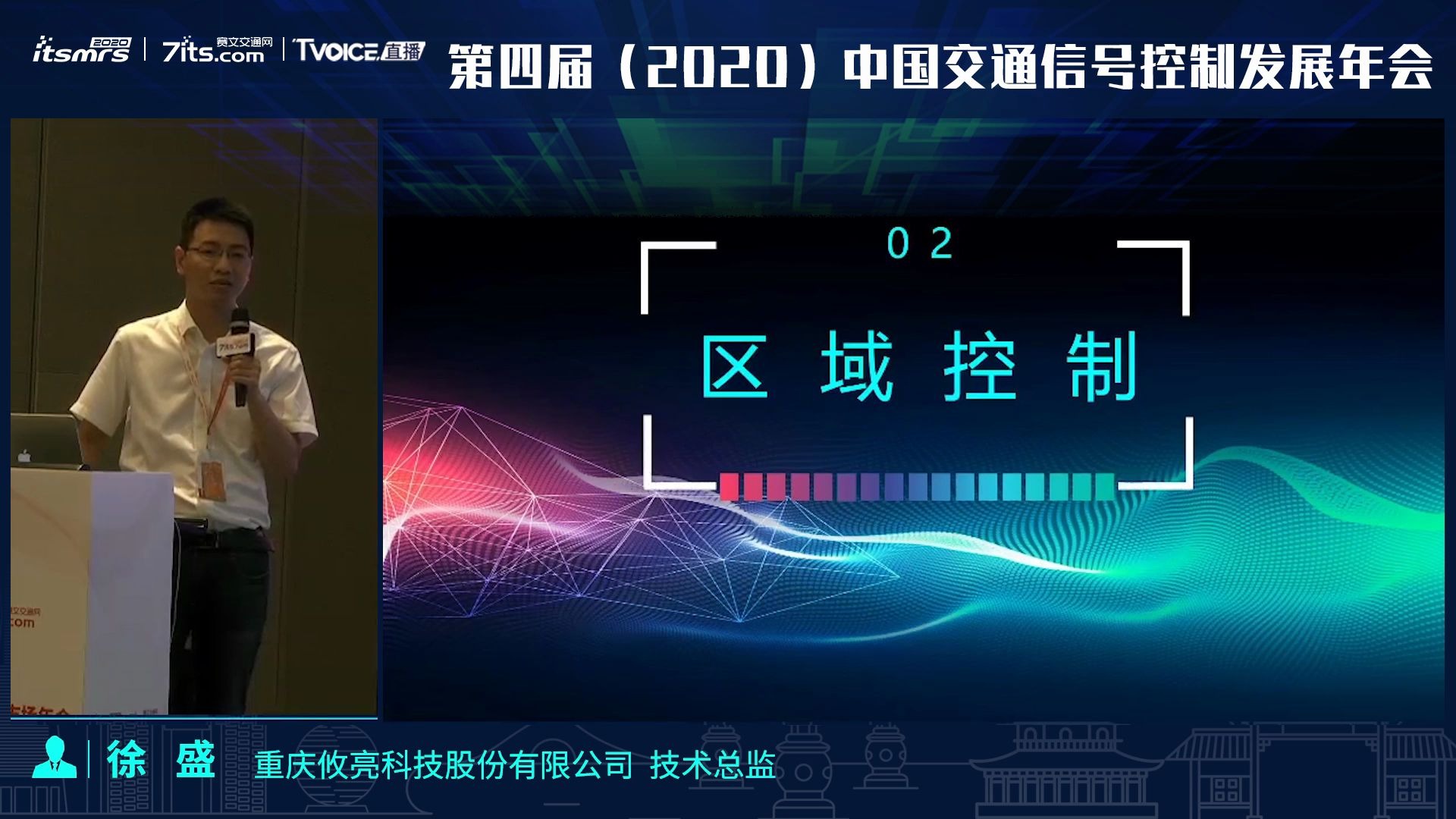 基于多源数据融合的逻辑关联控制