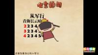 027 王昌龄《从军行(其四)》赏析