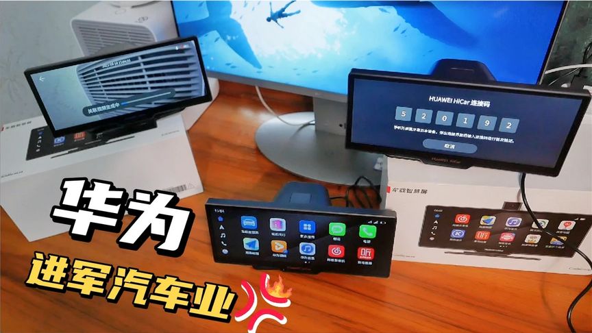 华为手机车主的福音?买行车记录仪送大屏幕,车载智慧屏好用吗?