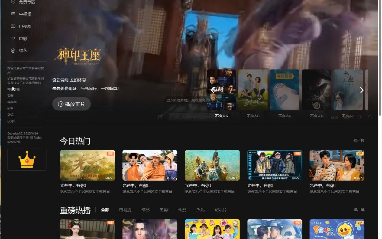 【网页源码】网页制作与设计期末作业 视频网站 html+css 附带源码