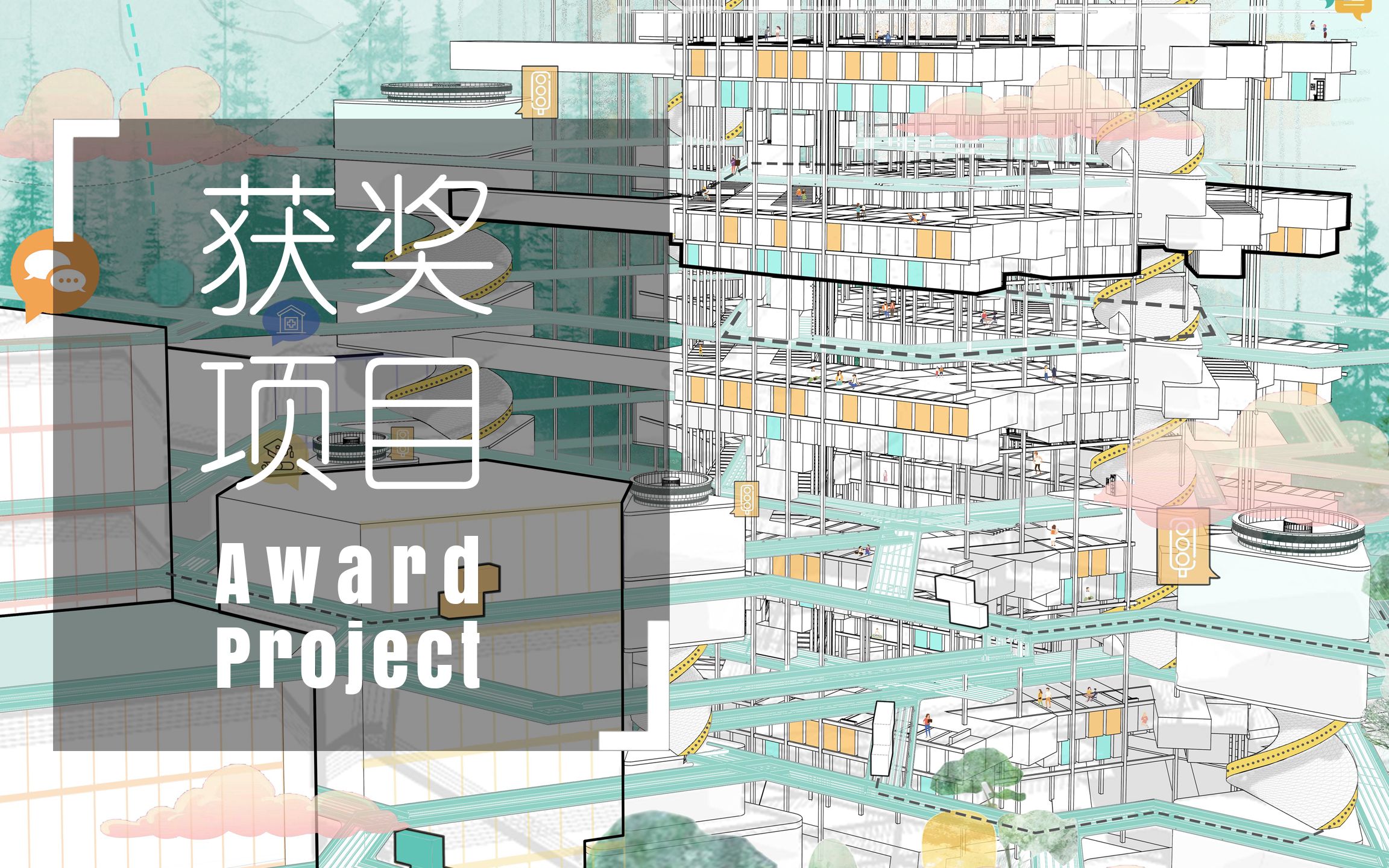SRC街景设计奖学生获奖作品|基于共享理念的模块化未来街景