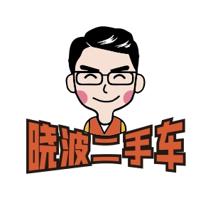 晓波二手车 