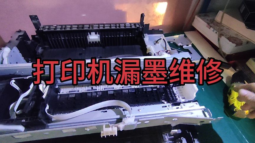 喷墨打印机漏墨维修