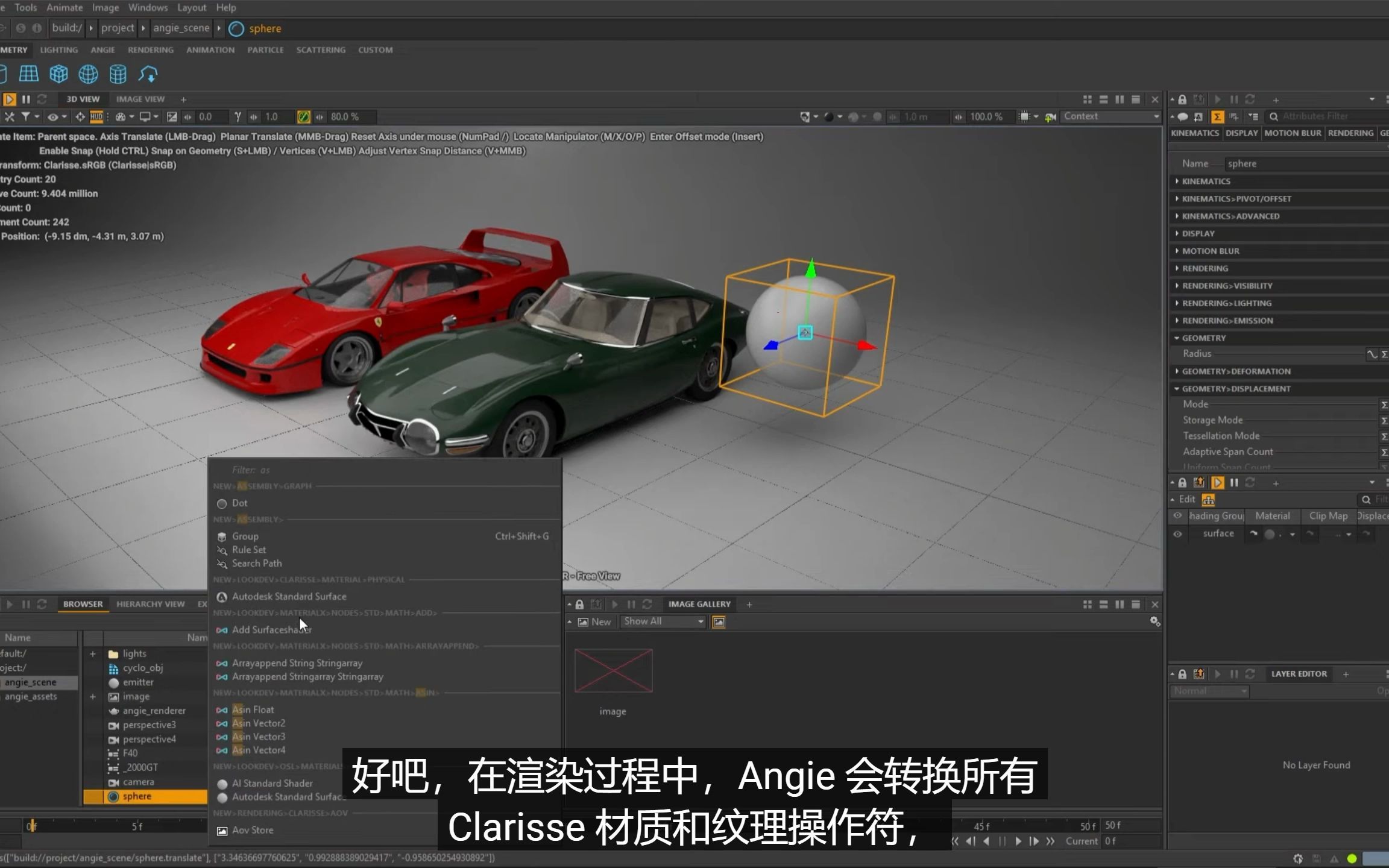 Angie渲染器发布于Clarisse5.5,渲染速度媲美Redshift!