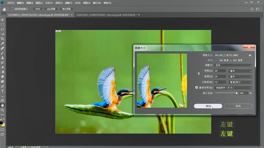 PS如何修改图片的尺寸,只能改小吗?#学浪计划#