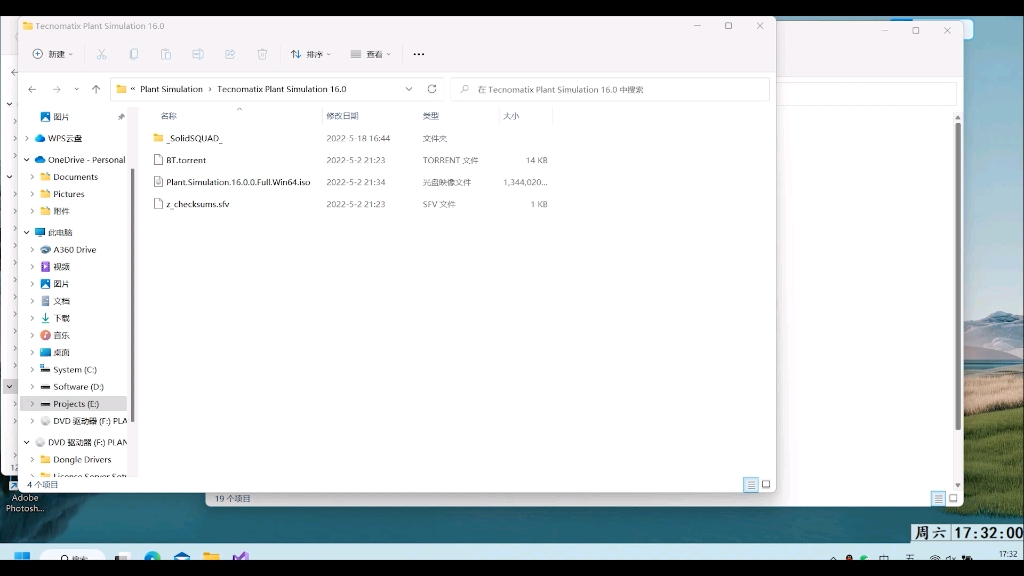 Plant Simulation15/16版本安装视频教程
