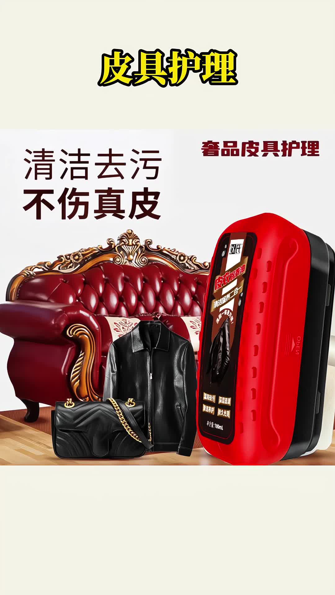家人们皮衣再也不用送去干洗店了,用这个皮衣保养油具好用,那边刚发...