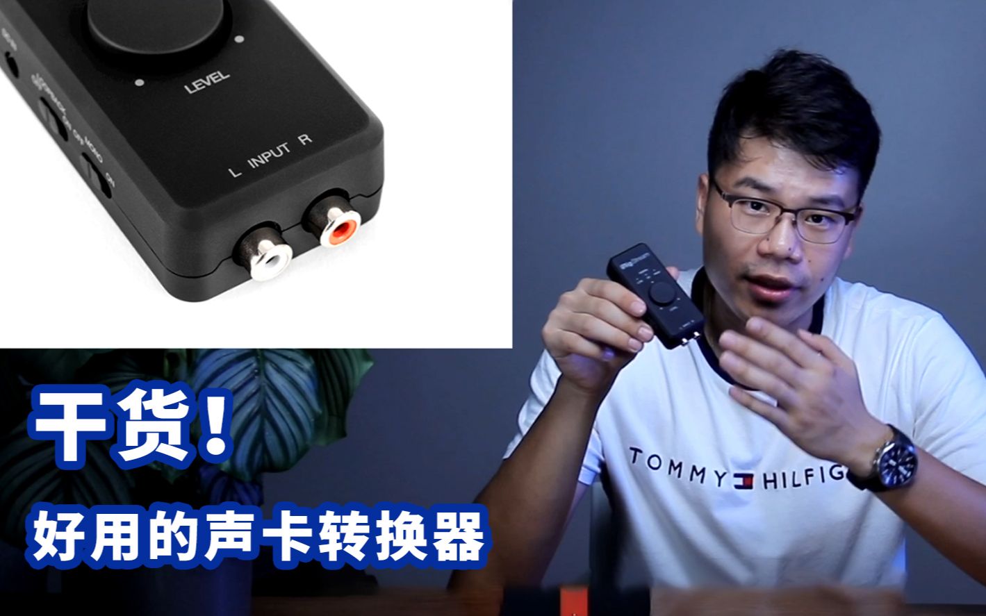主播都在用的一款声卡转换器!