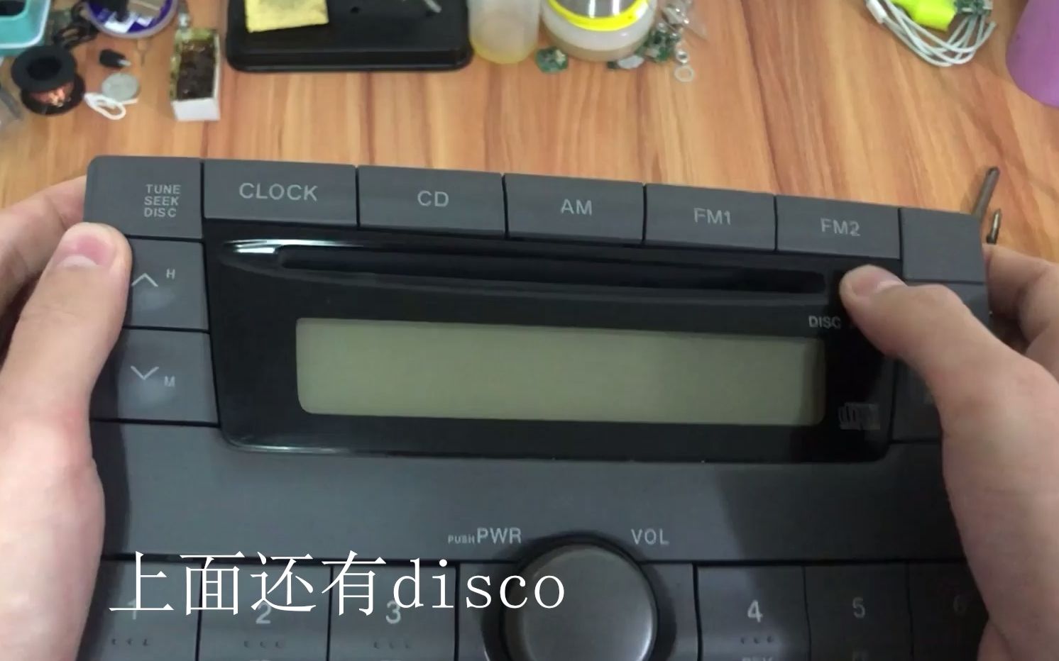 【拆解】拆一个比我还要老的汽车上的多媒体播放器