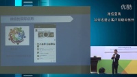 微信营销--如何迅速让客户知晓和信任--陈中涛