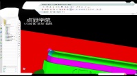 UG编程片体图档转实体方法-点冠教育