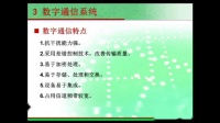 2020.3.15-2020级-专升本-会计学-计算机网络基础第2章