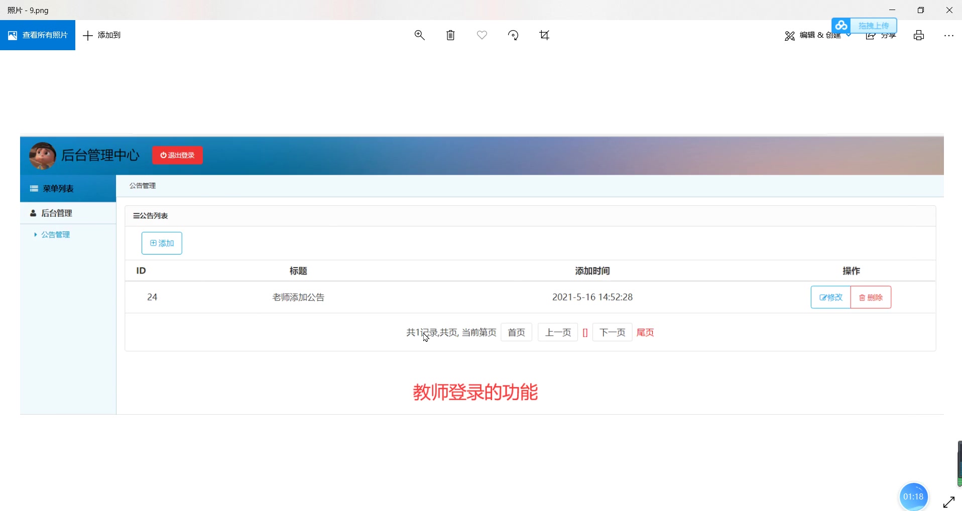 计算机毕业设计[源码+论文] 基于SSM实现的校园门户网站