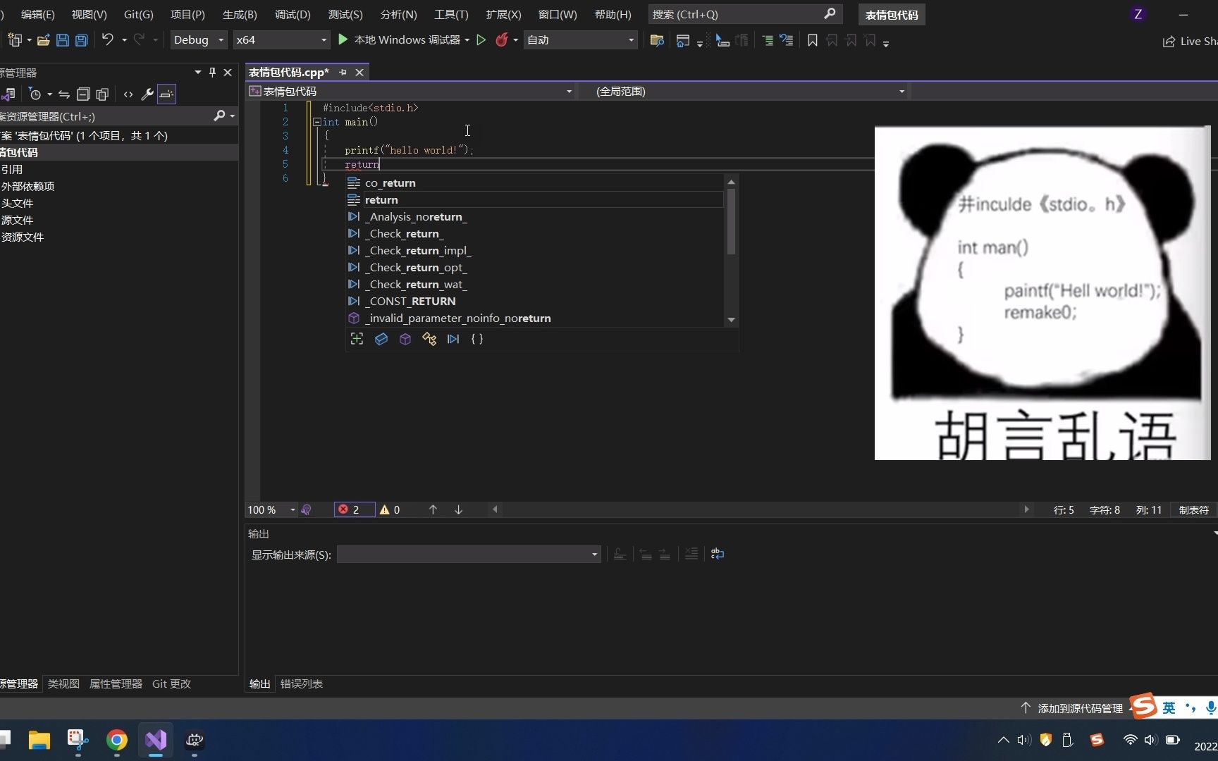 原来表情包上的代码是真的能运行哈哈哈哈哈哈