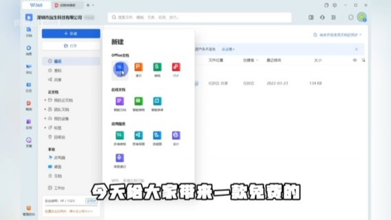 WPS 文档插件,一次性解决三大办公痛点!markdown转文档,人民币大家,...
