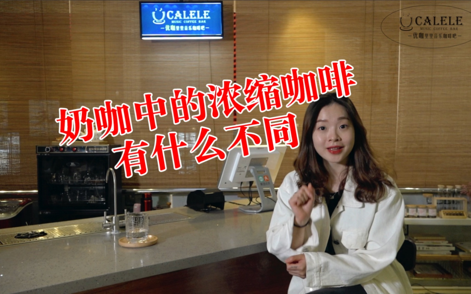 奶咖中的浓缩咖啡有什么不同?!