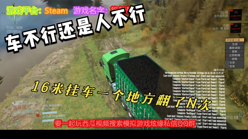 旋转轮胎:在挑战一下这个图,大型翻车现场 一个地方翻了N次,1