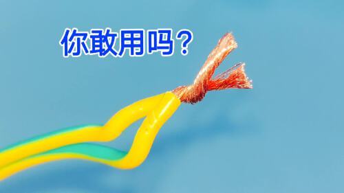 电线这样缠一起你敢用吗?我来教你正确方法,保证接头永远不会松