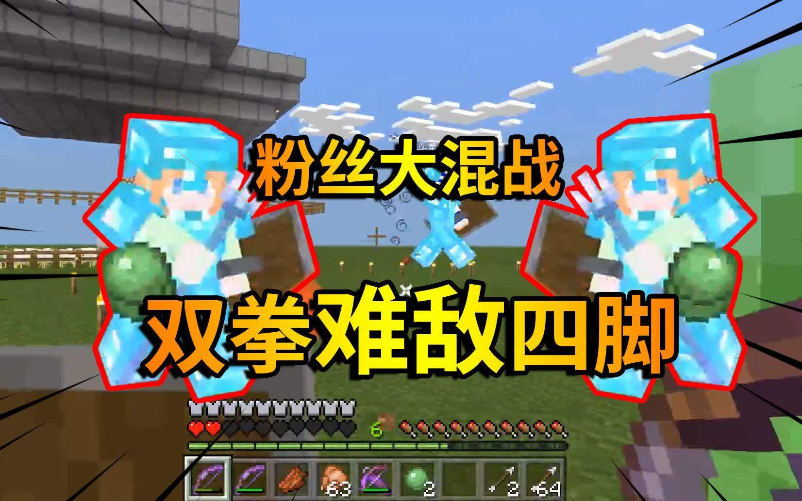 我的世界科技农场28:大战开始,队友和敌人集火秒柚子!