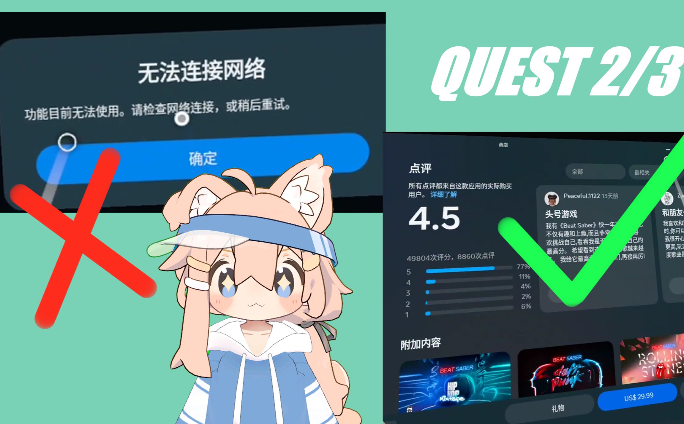 [无魔法]1分钟搞定QUEST联网,学不会你打我(需要路由器支持UU加速)
