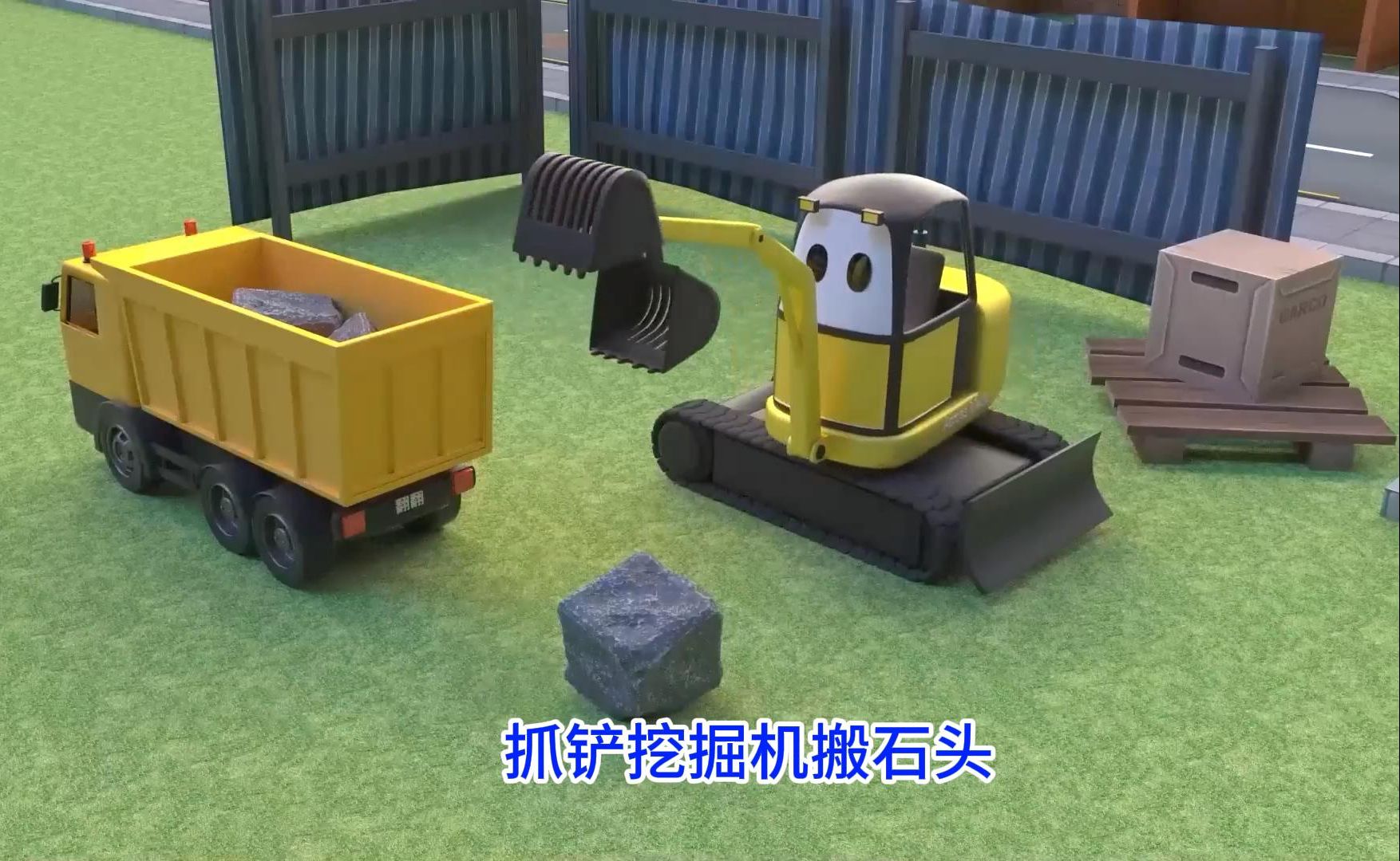 抓铲挖掘机把石头搬运到翻斗车里面,工程车系列儿童早教益智动画