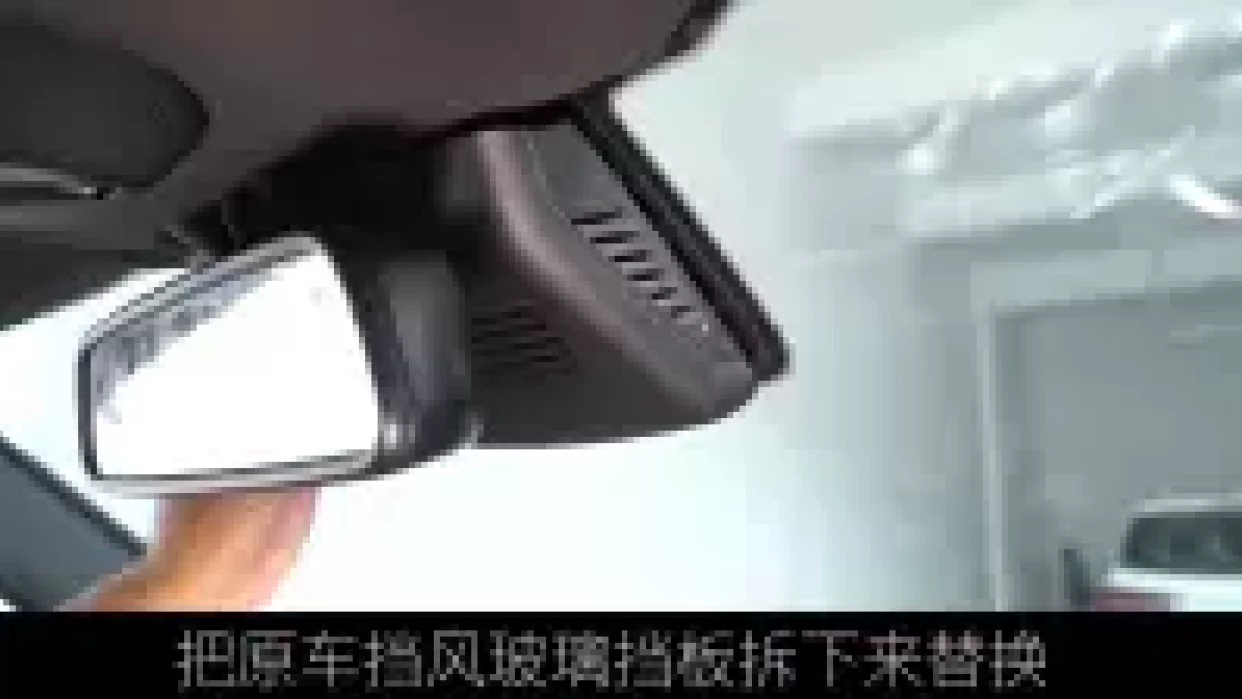 奔驰GLC/C级行车记录仪安装视频