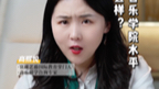 音乐教育和音乐表演专业有啥区别?