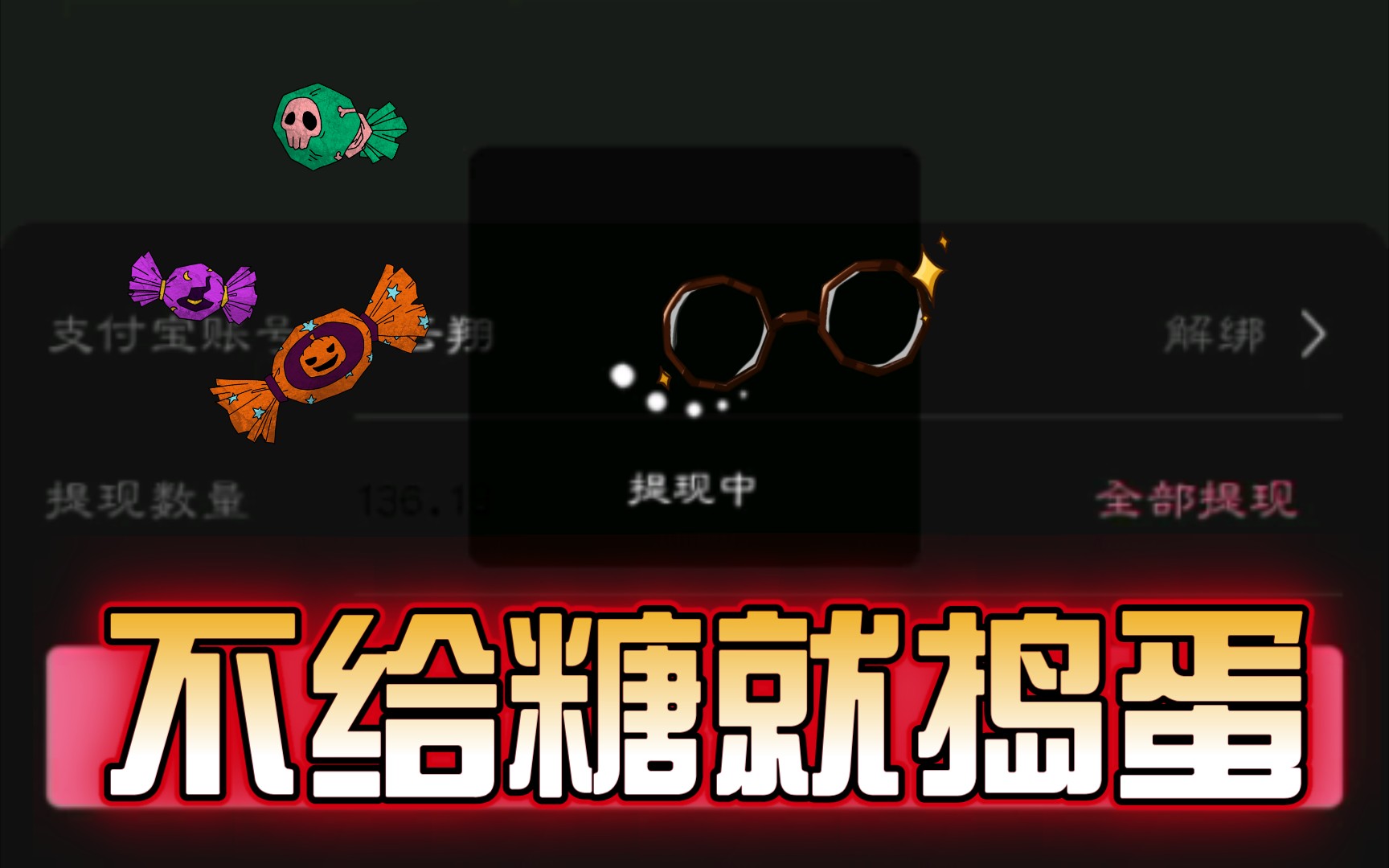从哔站白嫖的费用你到账了不?