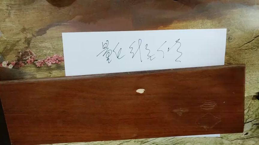 家具维修快速木纹家具补漆修复家具美容维修