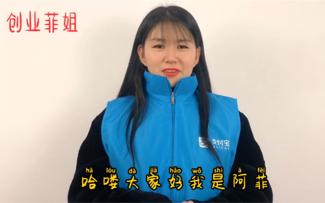 支付宝花呗分期贴标业务,能日赚千元到底是怎么做的?有一年经验的...